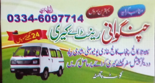 Changwani Rent a Carry For School / University Pick & Drop Dera Ghazi ...